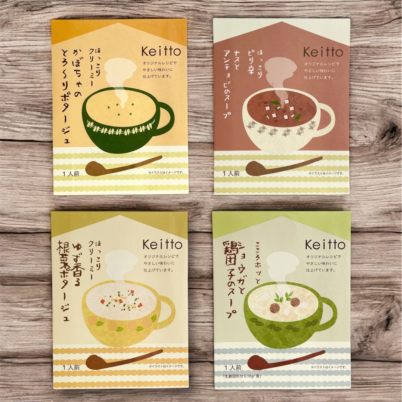 イチオシ☆スープ用のオリジナルパッケージ(*･∀